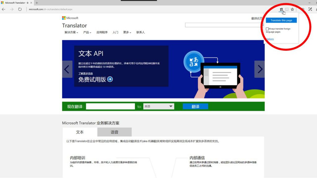 Microsoft Translator Arrives as Edge Extension and Skype UWP ...